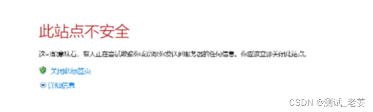 【playwright】新一代自动化测试神器playwrightpython系列课程70不太用之忽略 Ssl 错误node Playwright忽略ssl证书 Csdn博客 