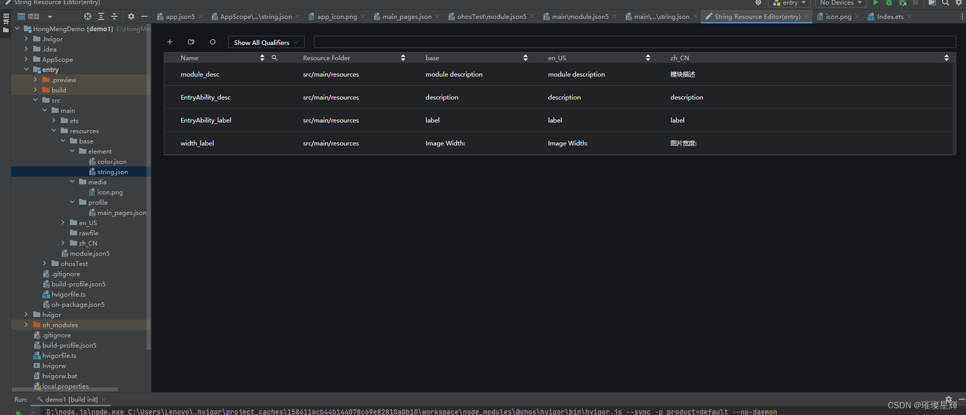 鸿蒙应用开发项目中编辑器的打开String Resource Editor(entry)_鸿蒙中string转换成resource-CSDN博客