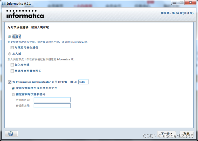 Informatica安装与数据中心配置_informatica客户端安装-CSDN博客
