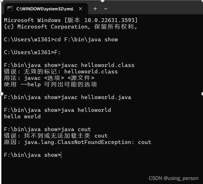 有关java的步骤 Csdn博客