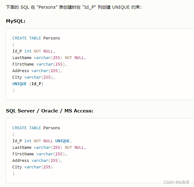 SQL 语法——UNIQUE（约束唯一标识数据库表中的列）_sql unique-CSDN博客