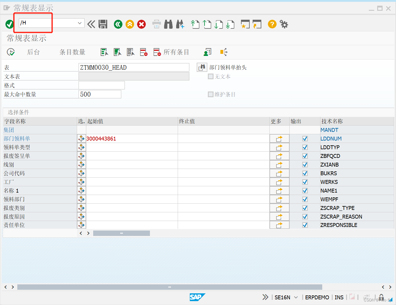 【SAP 异常解决 】创建资产时单位数量缺失_sap t006a 对应语言数量单位不存在-CSDN博客