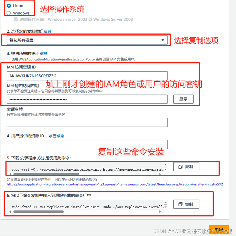 AWS 通过MGN进行在线EC2迁移（同AWS平台，跨账户迁移）_aws application migration service-CSDN博客