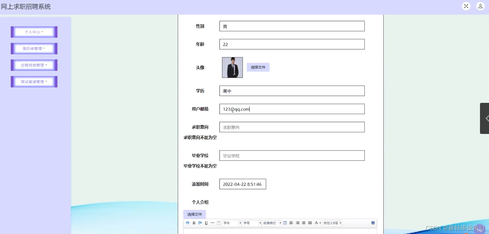 网上求职招聘系统jspjavaspringmvcmysqlmybatis Csdn博客 6997
