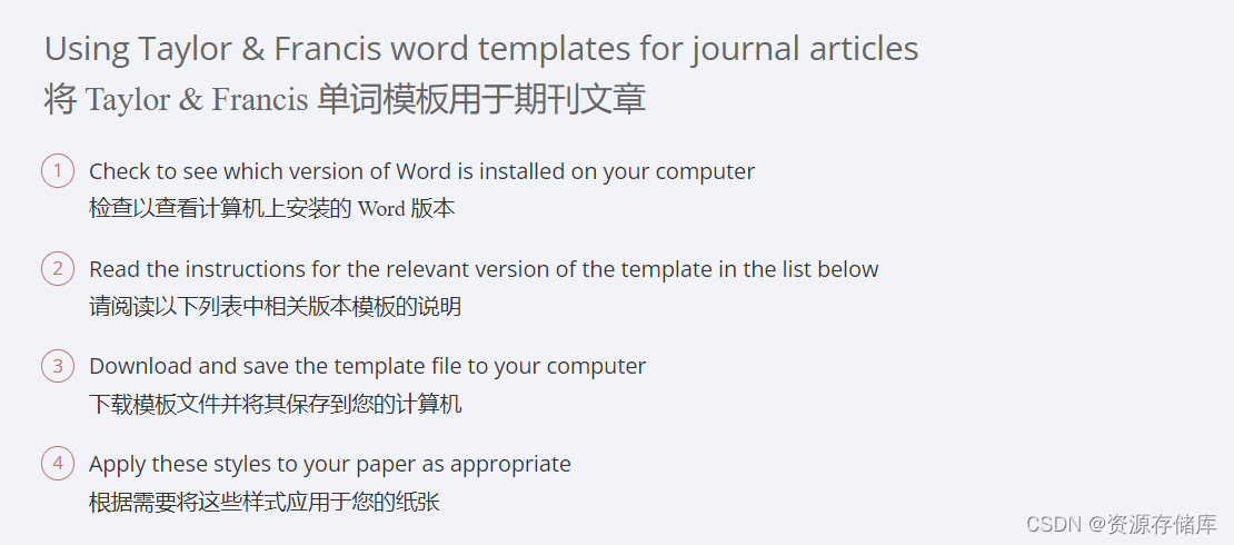 【期刊】【泰勒和弗朗西斯模板】【Taylor & Francis templates】_taylor & francis期刊模板-CSDN博客