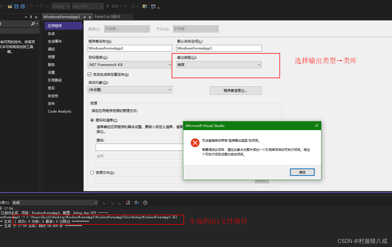 C#将winform封装成DLL给其他程序调用_c# 可以将winform 建成dll库么-CSDN博客