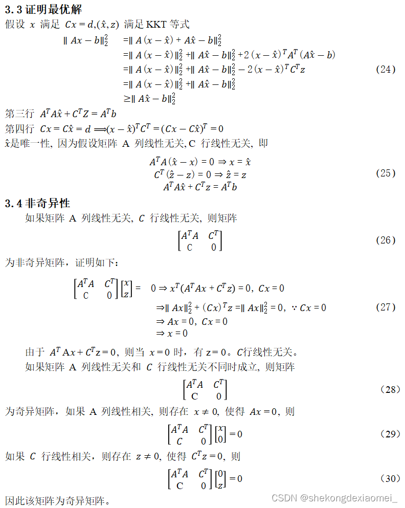 最优化方法（五）——数据拟合-CSDN博客
