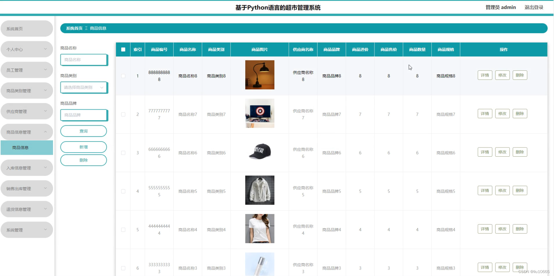 Django基于python语言的超市管理系统程序开题基于python的超市管理系统开题报告 Csdn博客