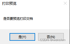 C#的Windows打印控件（PageSetupDialog、PrintDialog、PrintDocument、PrintPreviewControl和PrintPreviewDialog ...