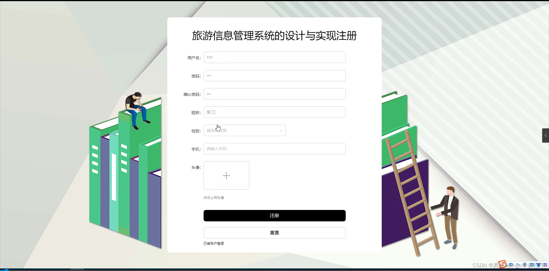 【附源码】基于flask框架旅游信息管理系统的设计与实现 Pythonmysql论文 Csdn博客 