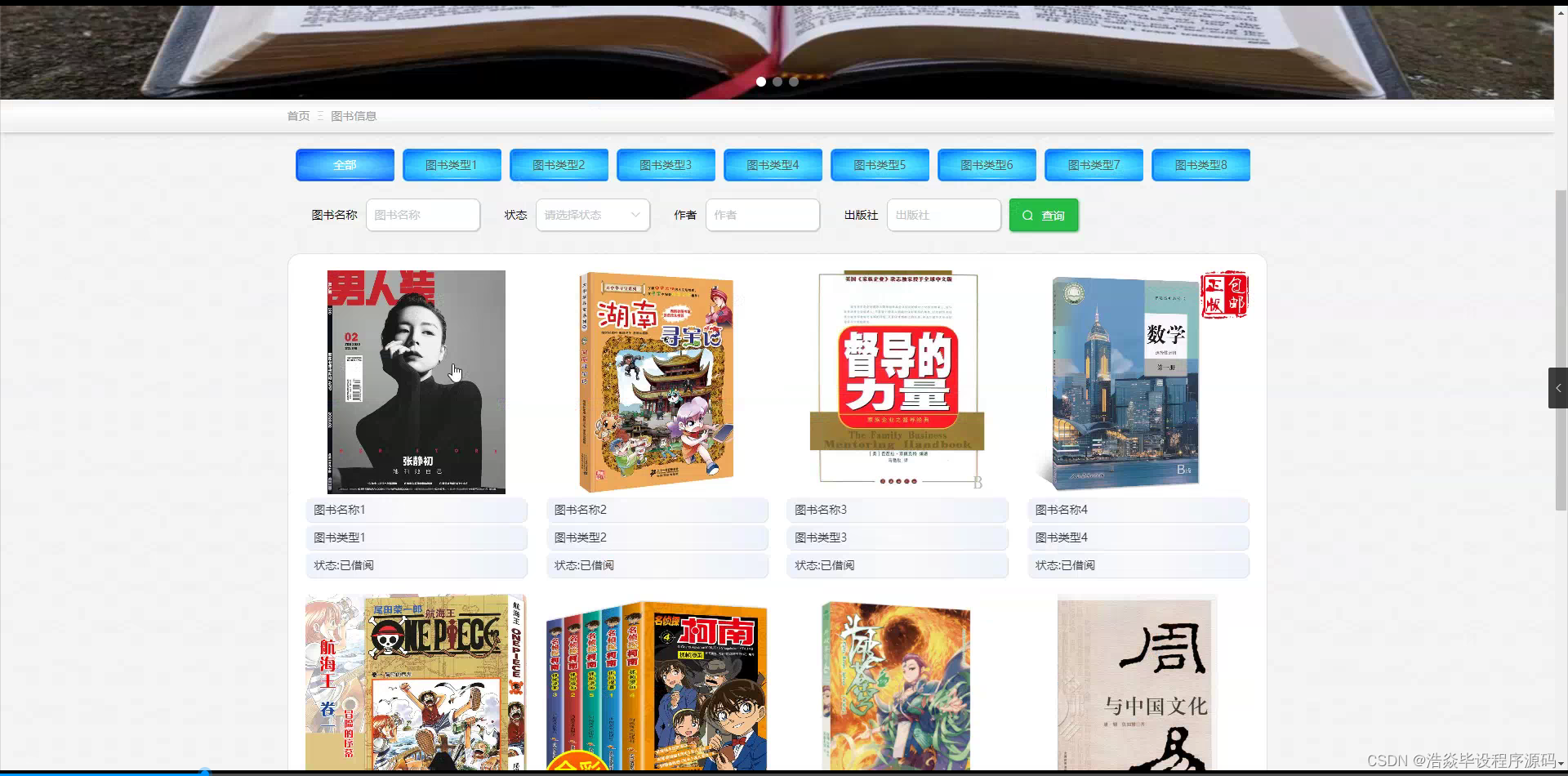 【附源码】基于flask框架的图书管理系统 Pythonmysql论文基于flask的图书管理系统 数据库的增删改查的源代码 Csdn博客