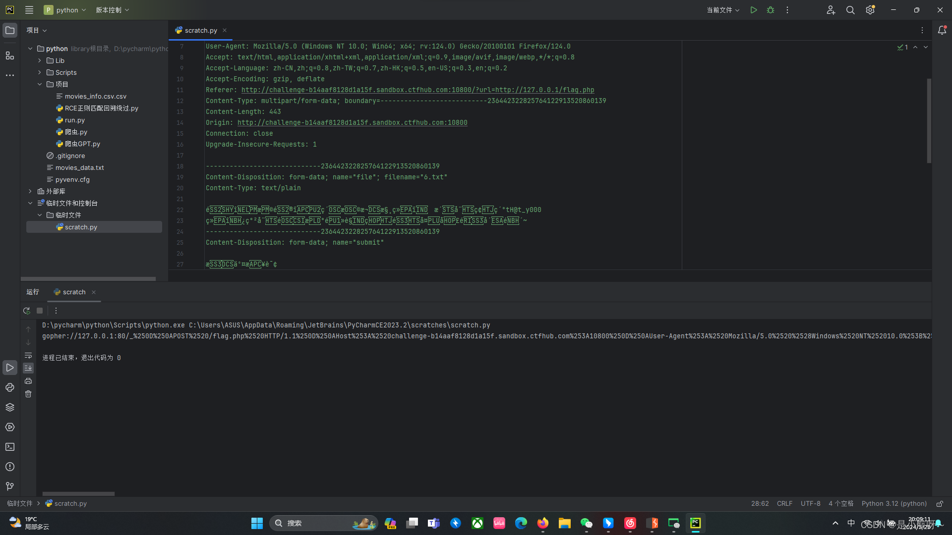 CTFHUB--SRRF（上）--gopher协议_利用gopher协议攻击-CSDN博客