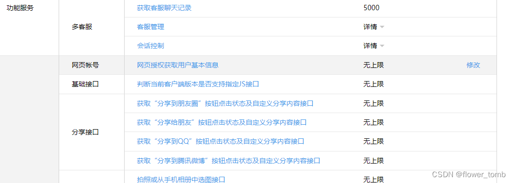 从0到1做H5支付（嵌入微信公众号）_h5支付页面html布局-CSDN博客