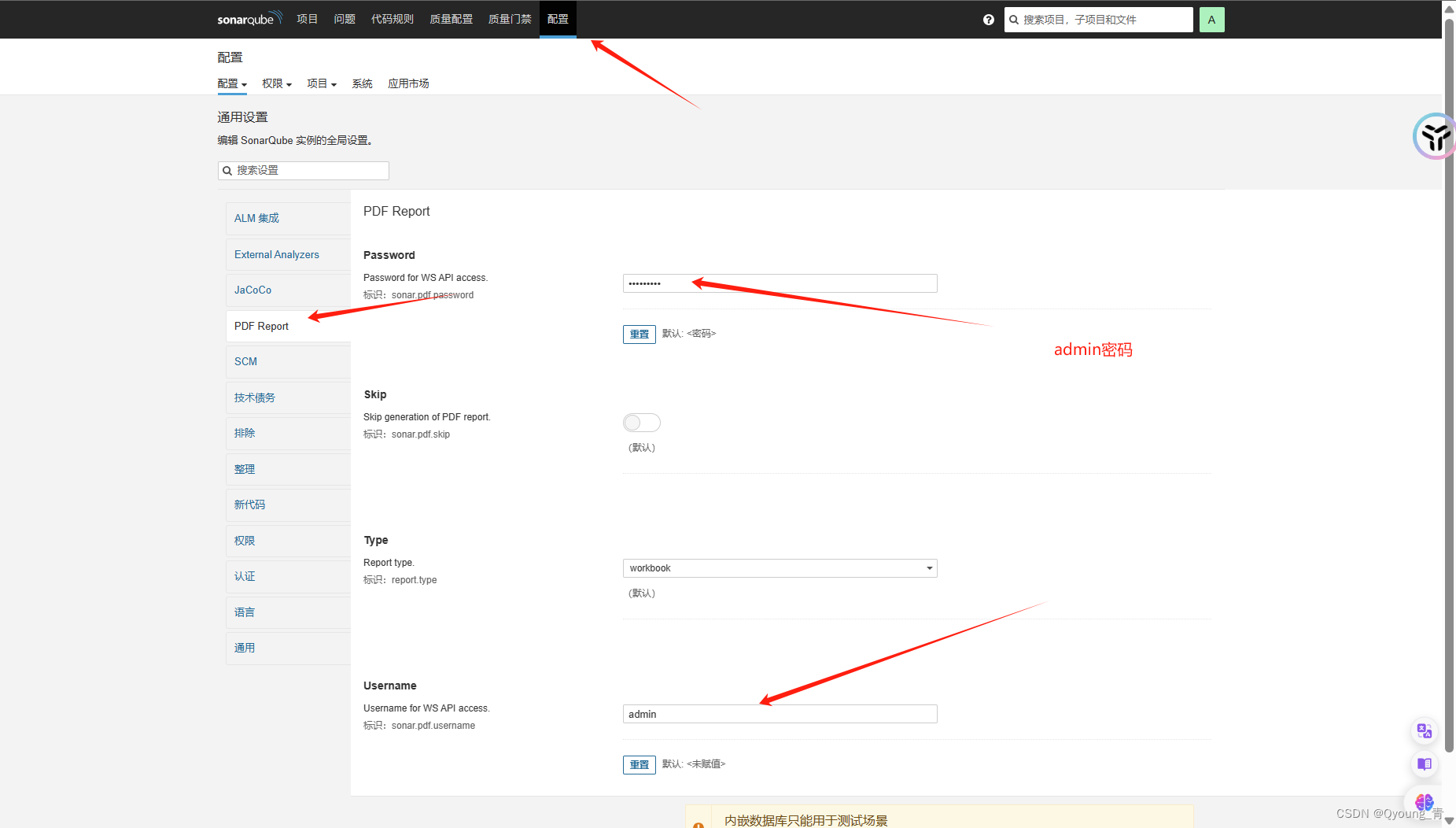 Linux：sonarqube扫描安装以及项目导出_sonarqube扫描报告导出-CSDN博客