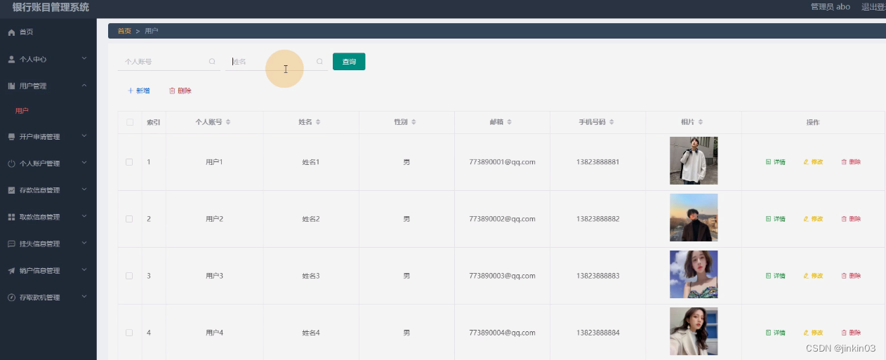 Java Php Node Js Python银行账目管理系统【2024年毕设】 Nodejs银行系统 Csdn博客