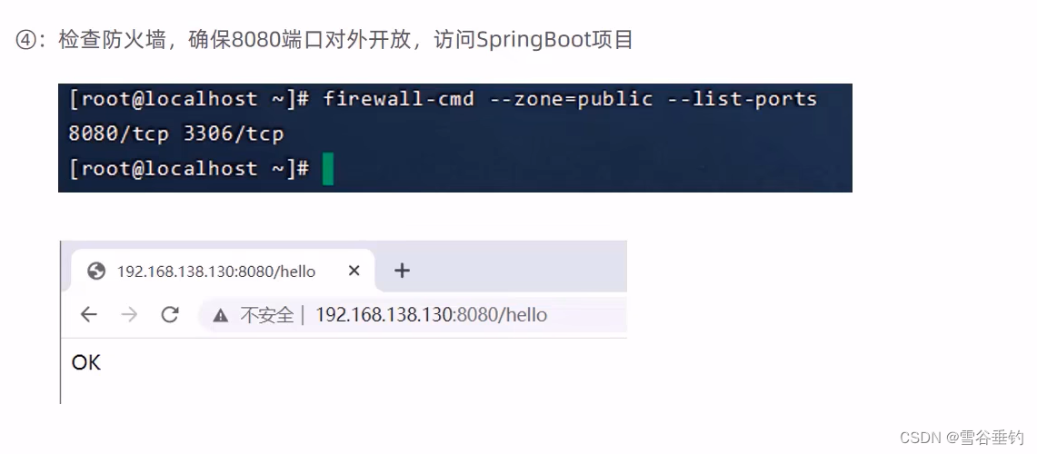 Linux手动项目部署 Csdn博客