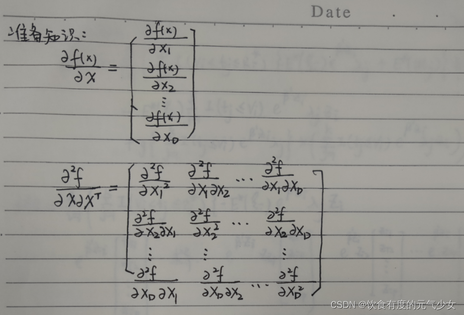 多元函数微分：一阶导数以及二阶导数_duoyuan高斯函数的一阶和二阶导数-CSDN博客
