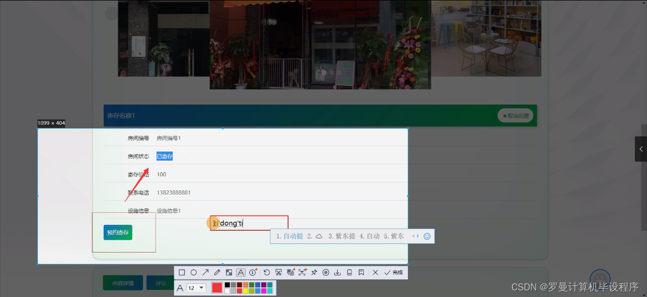 python毕设瑞奇宠物店宠物寄存管理系统的设计与实现x0ax1（django+mysql5.7+文档）-CSDN博客