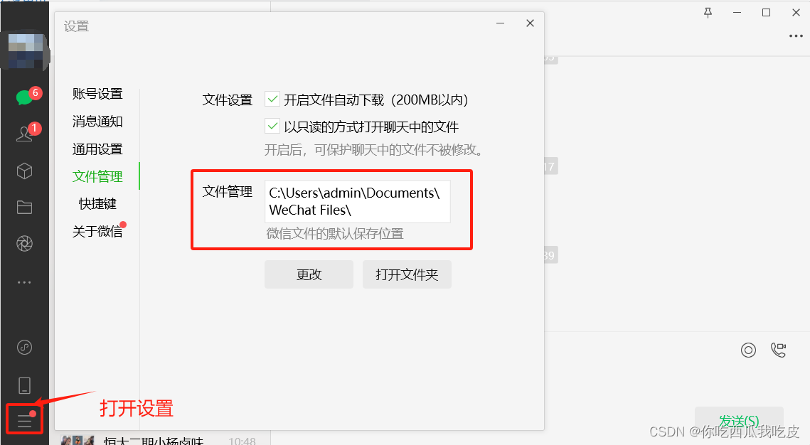 微信电脑版之前保存在D盘的WeChat Files聊天记录重装后微信显示不了？【重装系统微信聊天记录备份恢复方法】_微信电脑版更换存储位置后聊天记录没有了-CSDN博客