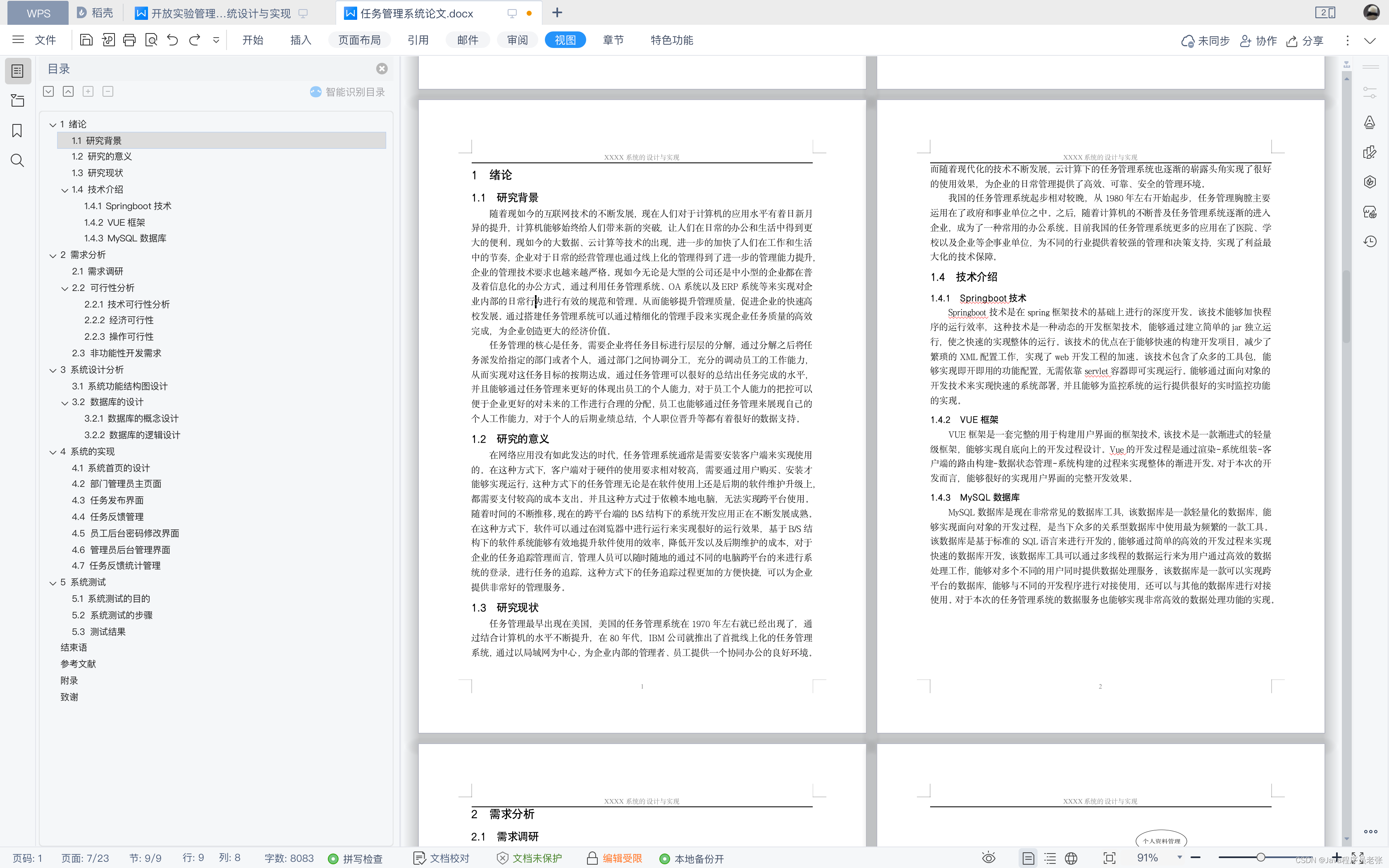 基于springbootvue的企业任务管理追踪系统源码lw任务提醒系统 Springboot Vue Csdn博客