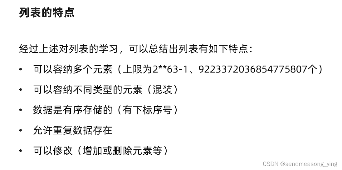 Python之数据容器、列表的定义语法、元组的定义和操作、字符串的定义和操作、集合的定义和操作、字典的定义 Csdn博客