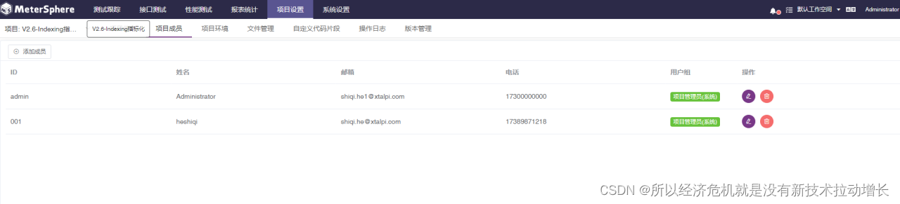 MeterSphere使用指南_metersphere教程-CSDN博客