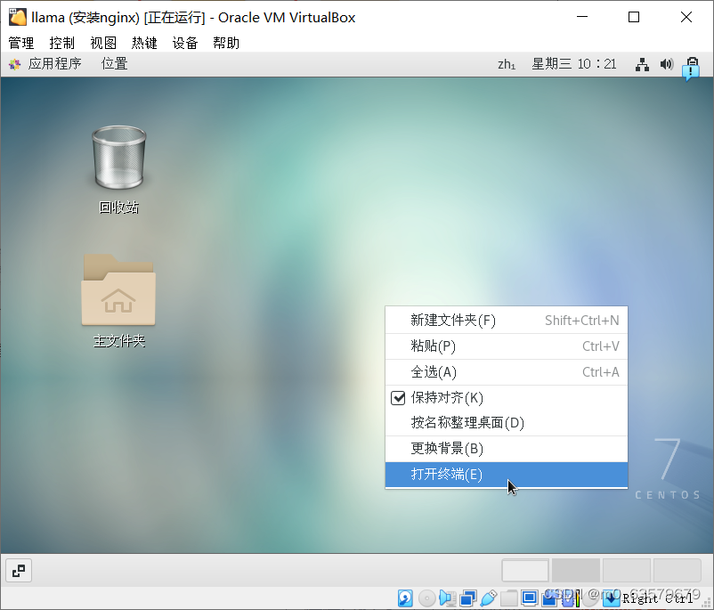 Linux安装nginx（在虚拟机Oracle VM VirtualBox上，Linux版本为centos7）_虚拟机安装nginx-CSDN博客
