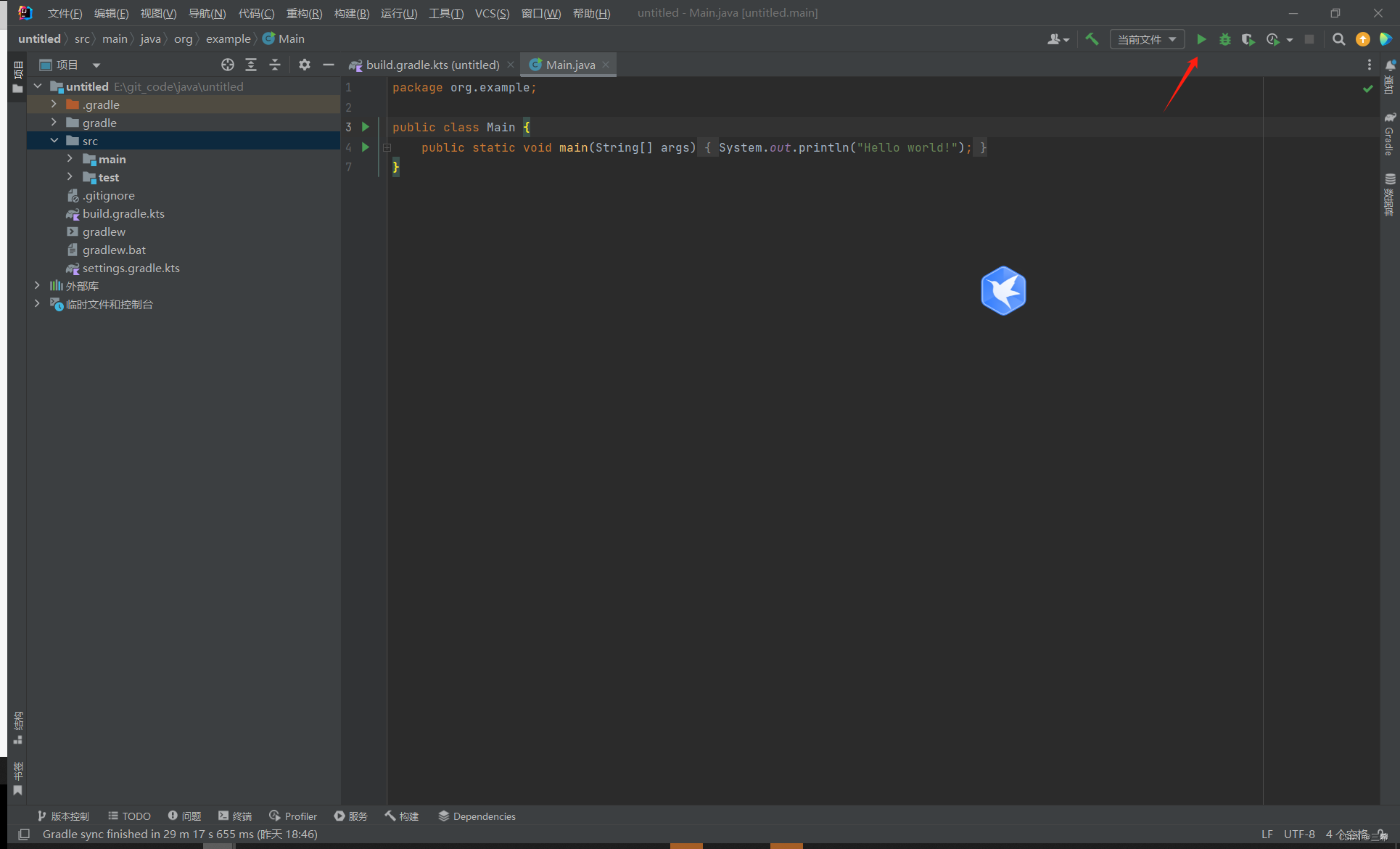Idea 创建java项目 Csdn博客 