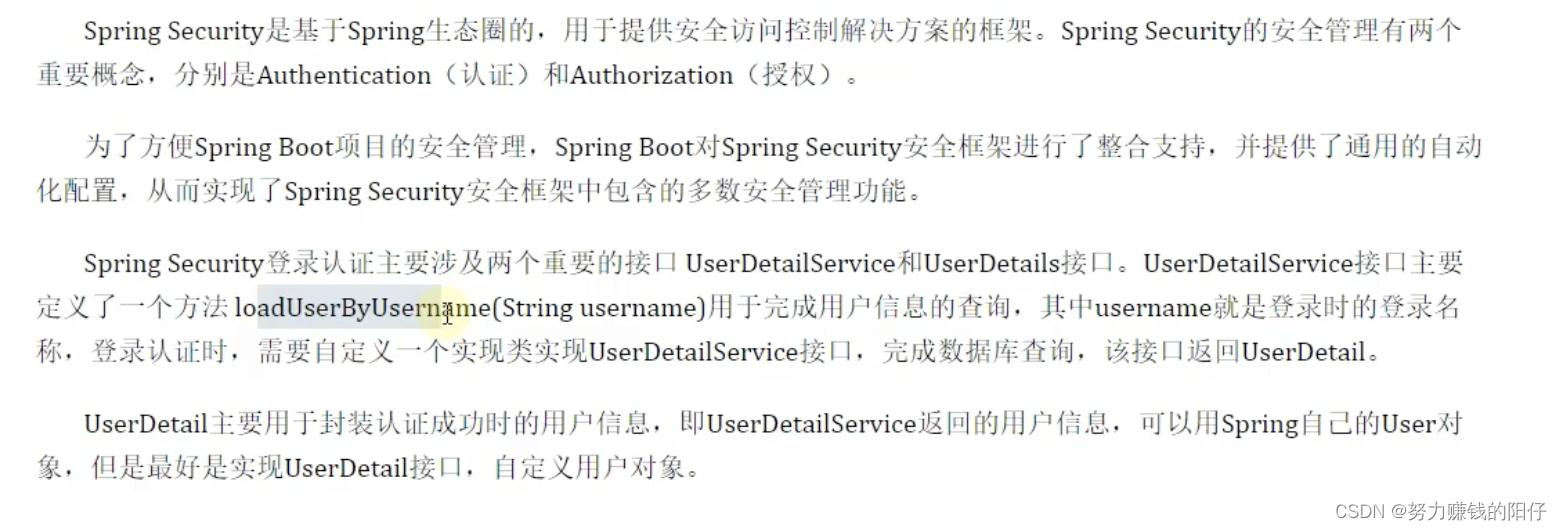 实战2 SpringBoot Security用户认证_springboot自定义用户认证的实现-CSDN博客
