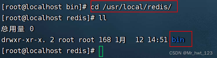 Linux系统Redis安装及配置超详细_linux redis配置-CSDN博客