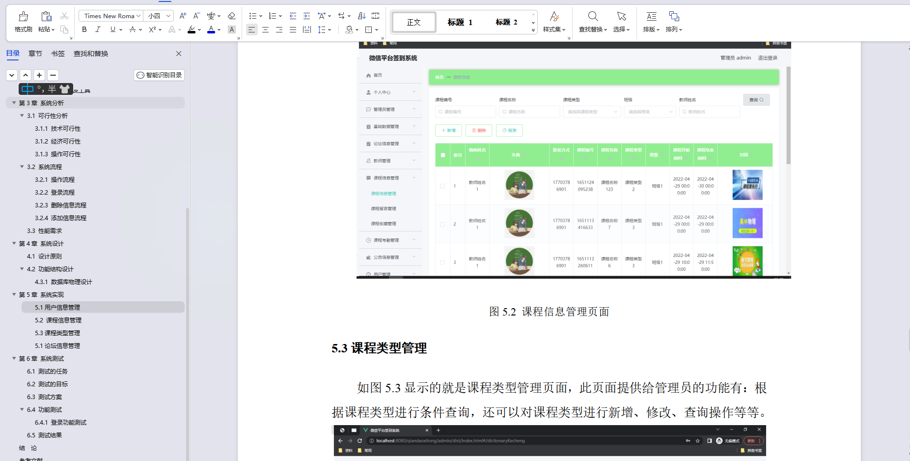 基于javavueuniapp微信小程序签到系统设计和实现uni App微信小程序实现签到 Csdn博客