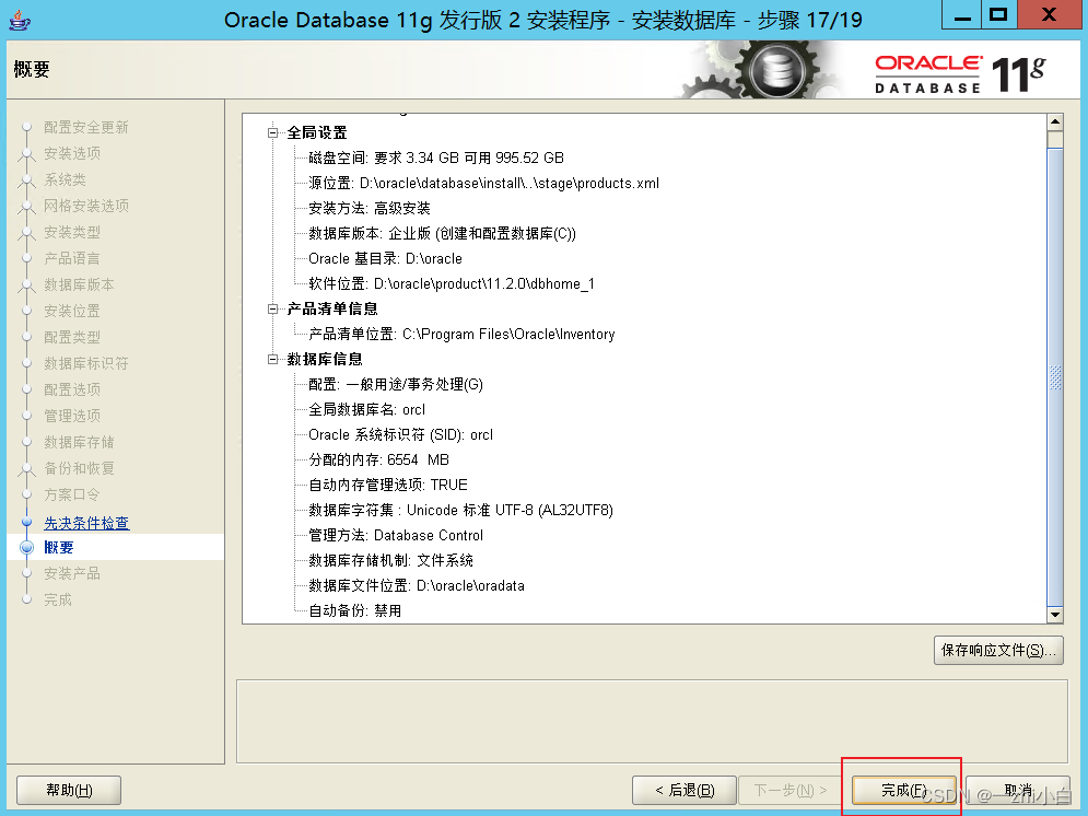 【oracle】WinServer oracle11g安装 Java程序连接测试_java连接oracle-CSDN博客