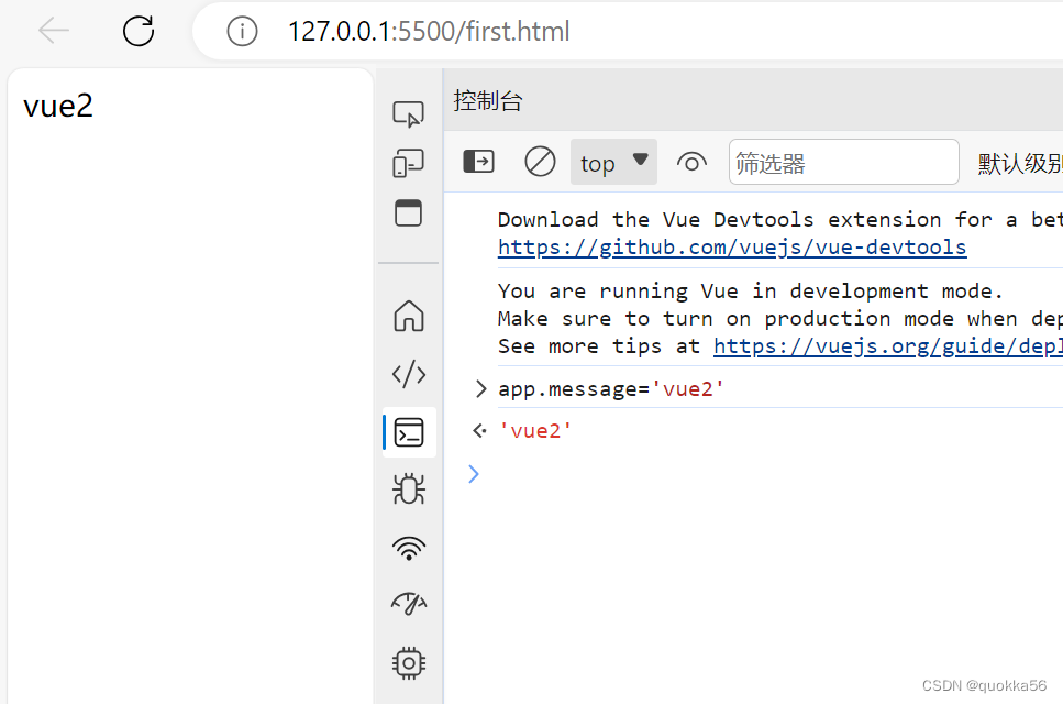 vue2 学习笔记（保姆系列教程）-CSDN博客