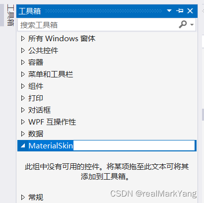 Winform第三方库MaterialSkin使用教程1---如何在Winform项目中导入MaterialSkin组件-CSDN博客