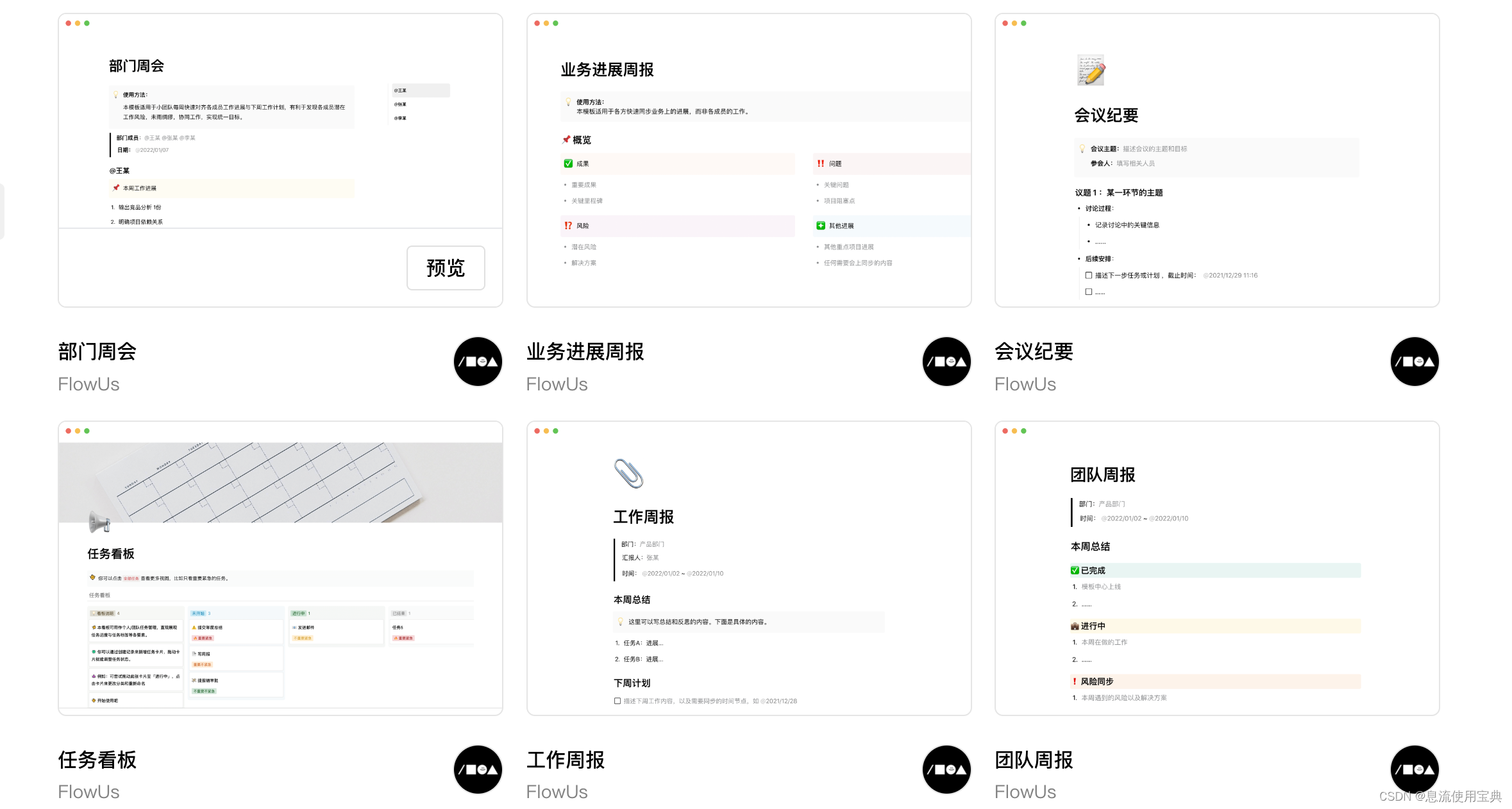 FlowUs什么场景使用｜FlowUs适合团队更适合个人使用-CSDN博客