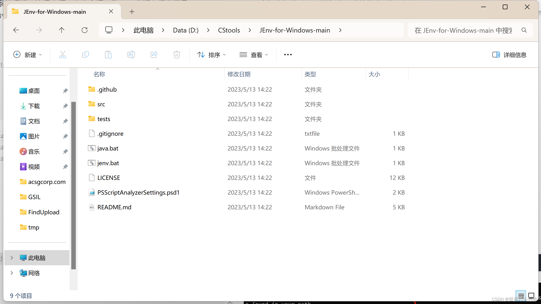 Java多版本切换工具，Jenv使用方法-CSDN博客