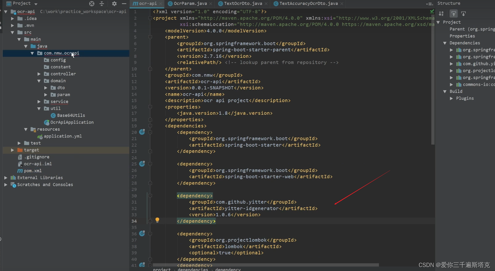 文本，保存图片09，一个可以用id作为图片名字的pom插件，利用雪花算法生成唯一的id_雪花算法插件-CSDN博客
