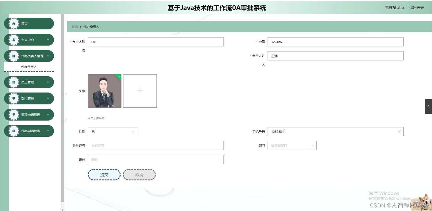 基于技术的工作流0A审批系统(源码+开题)_oa审批系统-CSDN博客