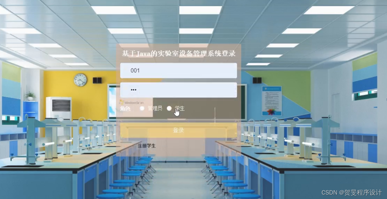 Javaphpnodejspython基于java的实验室设备管理系统【2024年毕设】 Csdn博客 9097