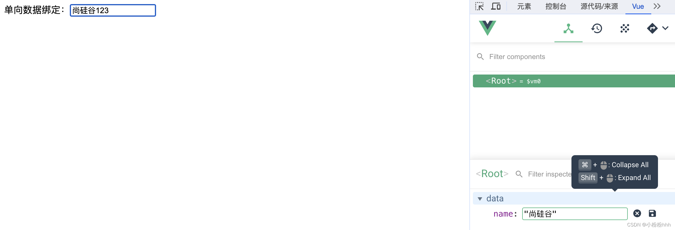 Vue2（一）：vue介绍、模板语法、数据绑定、el和data的两种写法、mvvm、数据代理、事件