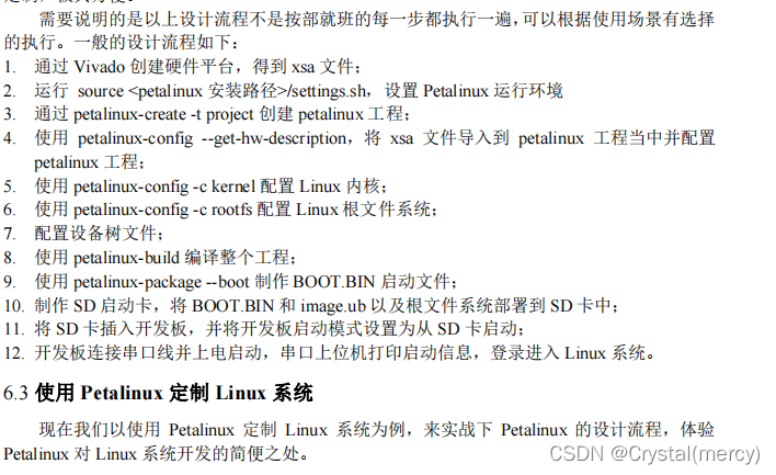 Petalinux构建linux系统_petalinux 使用elf和xsa-CSDN博客