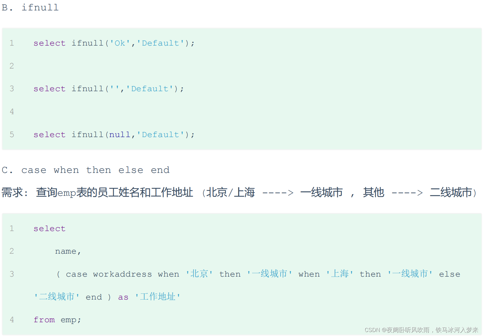 Mysql函数 Csdn博客 