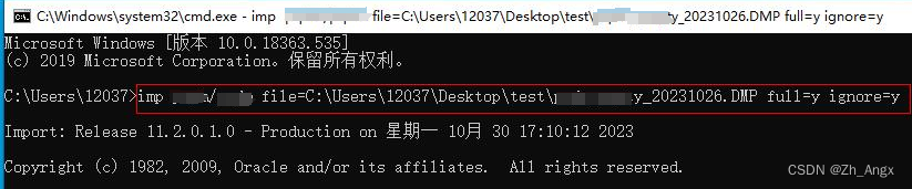 使用sqlPlus导入dmp文件及创建表空间、用户-CSDN博客