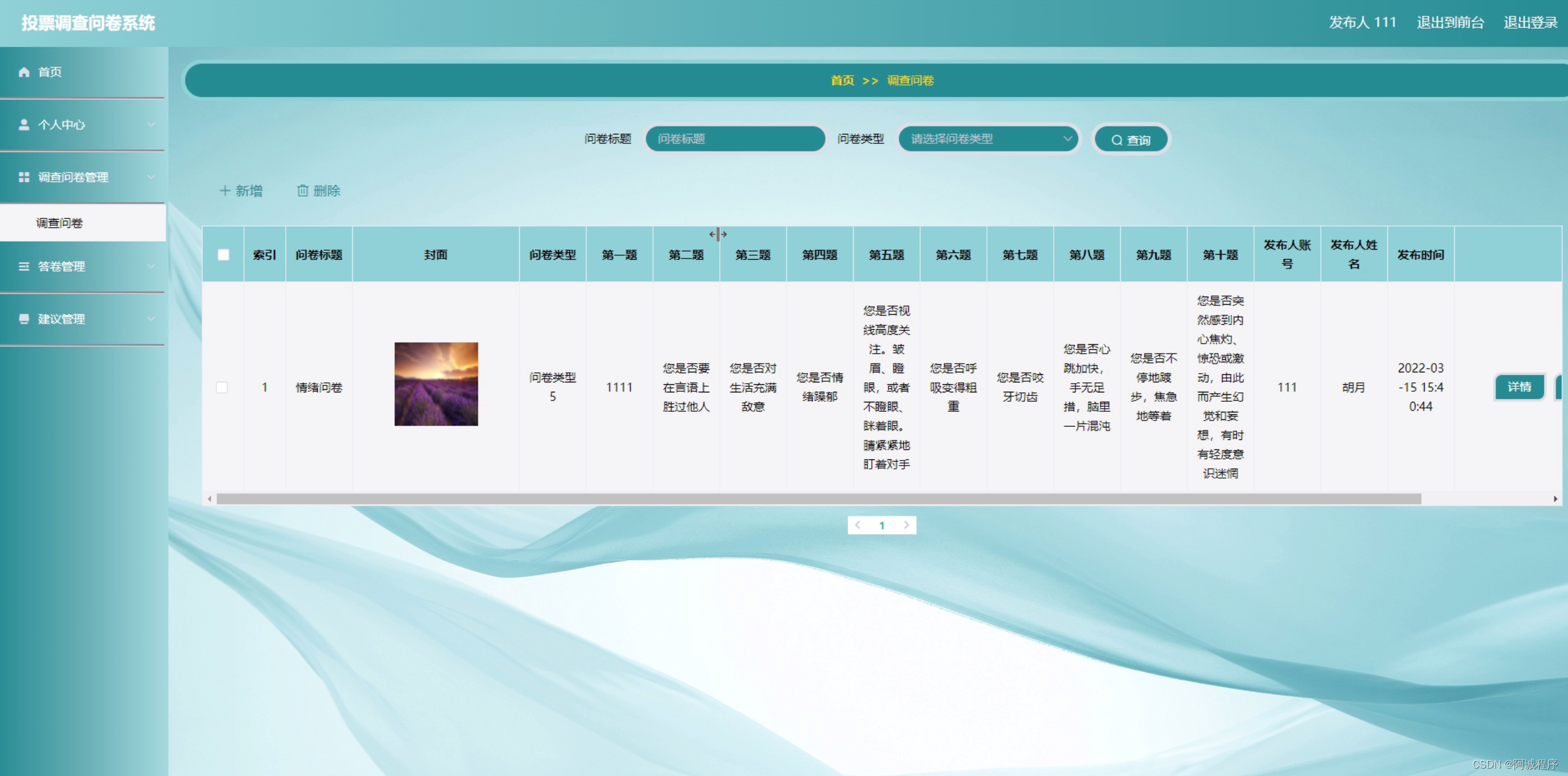 Java投票调查问卷系统5hg48(毕设源码+mysql+lw)-CSDN博客