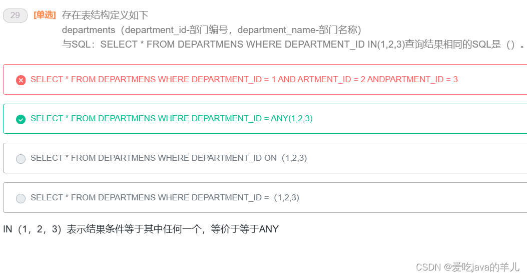 1+x中级题目练习复盘（20221224 1+X 中级理论考试&20230318 1+X 中级理论考试&20230520 1+X 中级理论考试）_20221224 1+x 中级实操考试(id ...