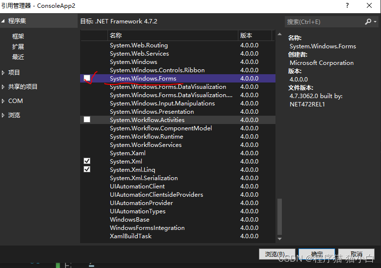 using System.Windows.Forms；引用不成功；VS 2022 C#_using system.windows.forms;-CSDN博客