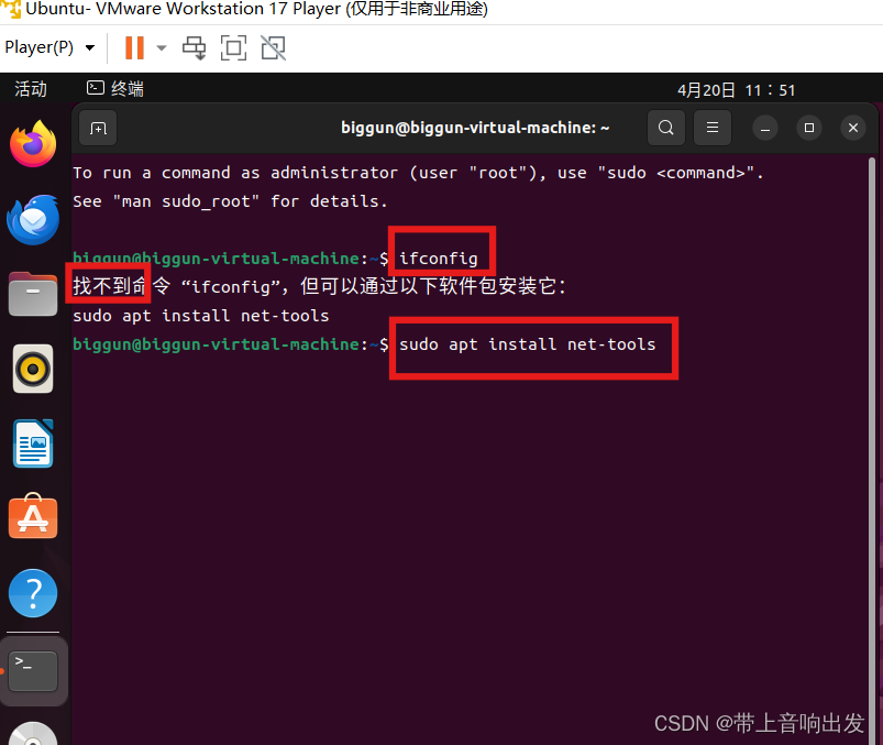 大数据与数据库实验-finalshell连接主机和utubu（二）_finashell连接数据库-CSDN博客