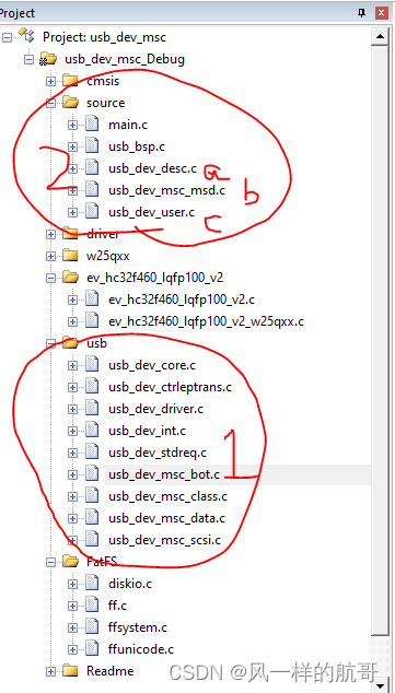 基于小华例程3.2版本USB之usb_dev_msc工程深入代码详解_tinyusb msc-CSDN博客