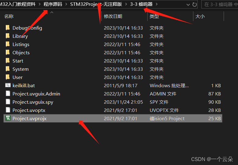 keil中打不开工程提示read-only的解决方法_keil工程显示只读怎么回事-CSDN博客