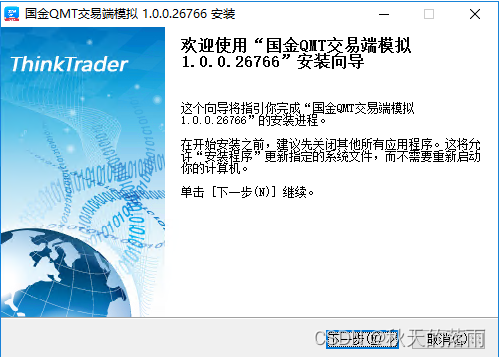 股票程序化交易-QMT入门系列（1）-QMT前期安装准备_国金证券qmt 交易端模拟1.0-CSDN博客